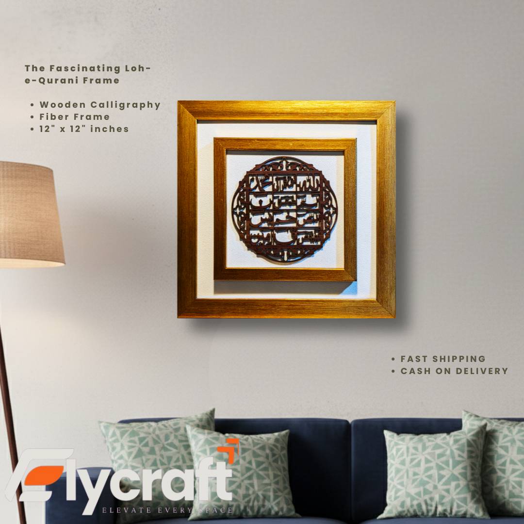 Durood Pak Islamic Wall Frame