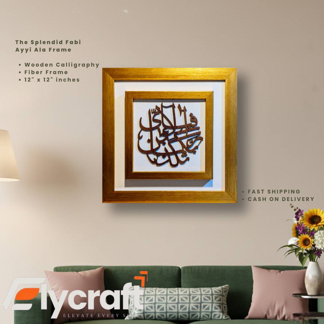 Durood Pak Islamic Wall Frame