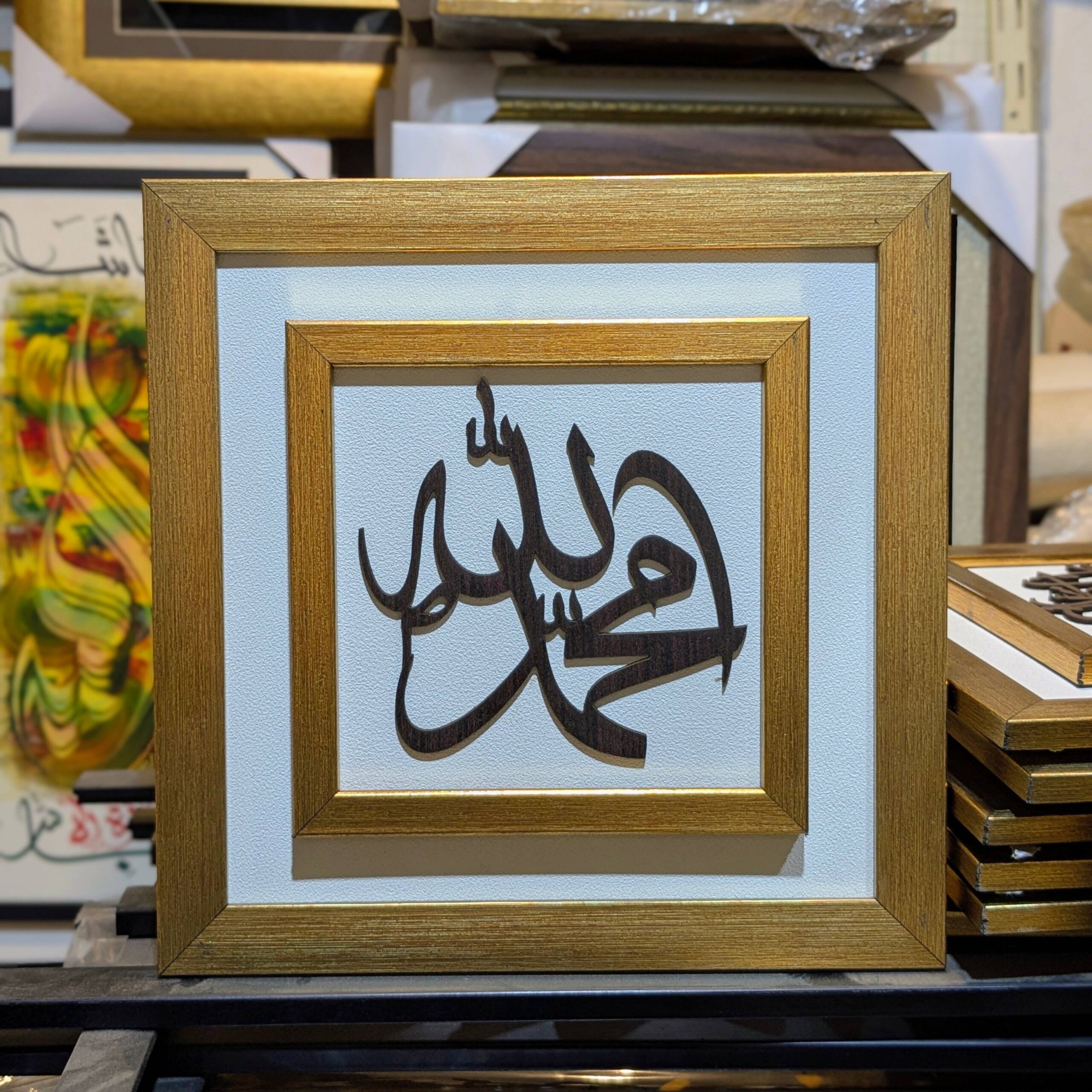 Allah Muhammad Wooden Islamic Frame